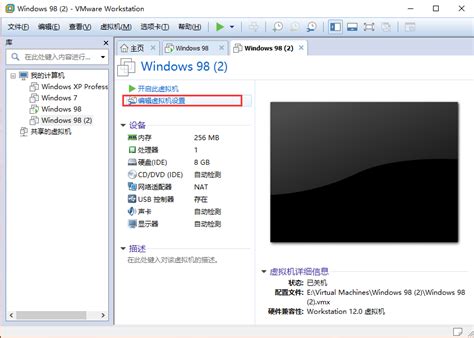 虚拟机下安装msdn简体中文版win98scwin98seexewin98镜像下载iso Csdn博客