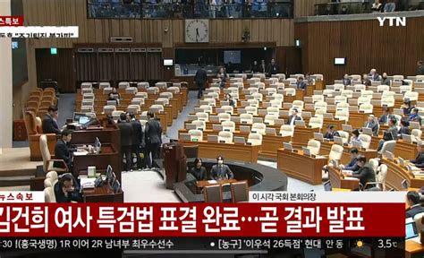 국힘 자리 사진 정치시사 에펨코리아