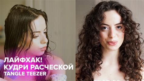 Кудри БЕЗ ВРЕДА для волос укладка для пушистых волнистых волос