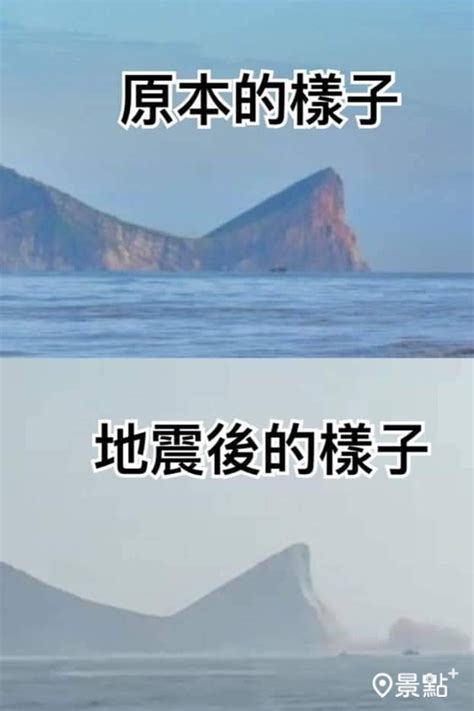 72規模強震威力大！龜山島龜頭傳斷裂 東北風景管理處說明 景點