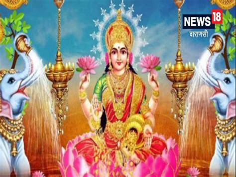 Mahalaxmi Vrat मां लक्ष्मी की 16 दिनों तक ऐसे करें पूजा आपके घर सालों