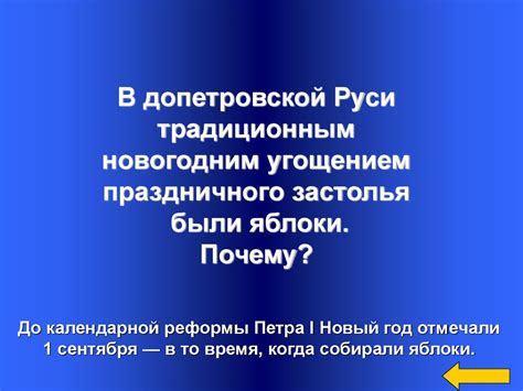 Новогодняя викторина презентация онлайн