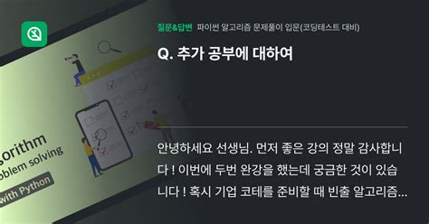 추가 공부에 대하여 인프런 커뮤니티 질문and답변