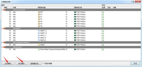 Pcb入门之原理图生成pcb Csdn博客