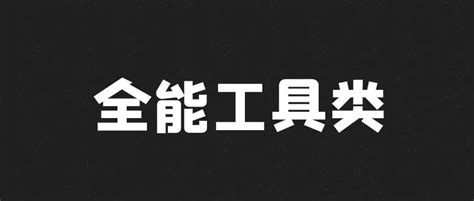 不要再封装各种 Util 工具类了，这个神级框架值得拥有！程序员开源社区 商业新知