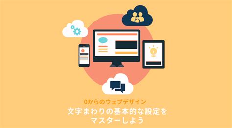 【css】文字装飾の基本を総まとめ！初心者向けに解説