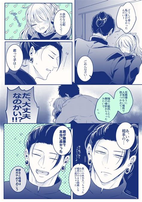 夏夢 不審者に襲われた夢主 ※モブ、夢主姿あり注意 もも さんのマンガ ツイコミ仮