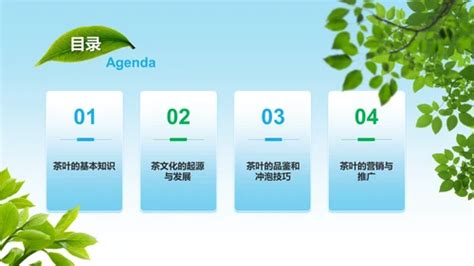 蓝色国潮风茶叶茶文化宣传介绍ppt模板 Ppt模板下载