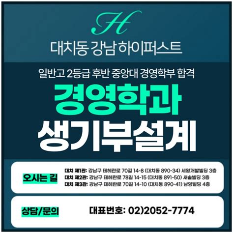 경영학과 생기부 예시 일반고 2등급 중앙대 경영 합격 사례 네이버 블로그