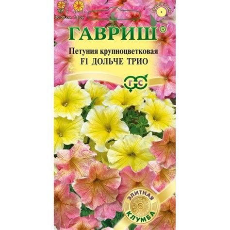Купить семена петунии Дольче F1 трио 10 семян Гавриш™ в магазине СЕМЕНА ...