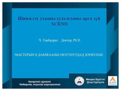 Албан хүсэлтийн загвар Pdf