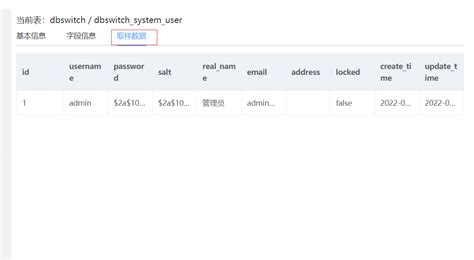 dbswitch阉割版实现异构数据库表结构同步 csdn博客