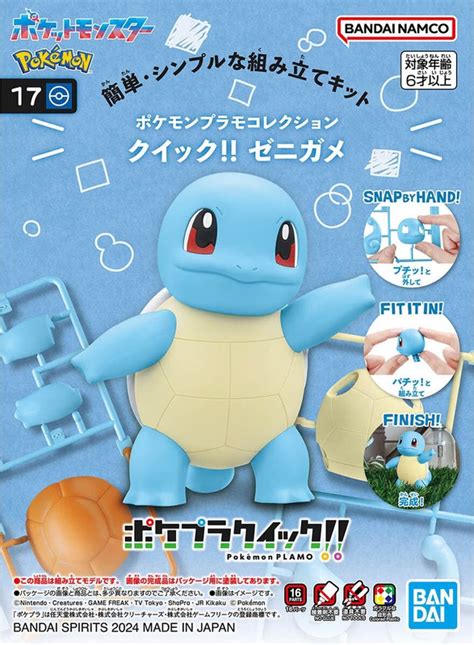 Squirtle Model Kit At Mighty Ape Nz