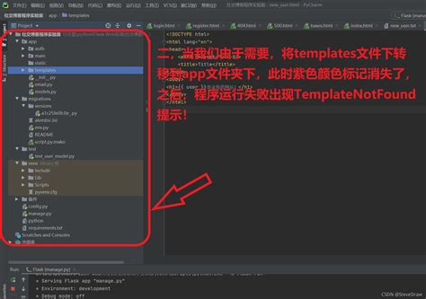 Flask Web开发 网页模板问题错误解决：raise Templatenotfoundtemplate Jinja2exceptionstemplatenotfound Csdn博客