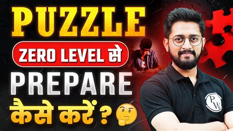 Puzzle Reasoning Puzzle Solve Trick Zero Level Se Prepare कैसे करें