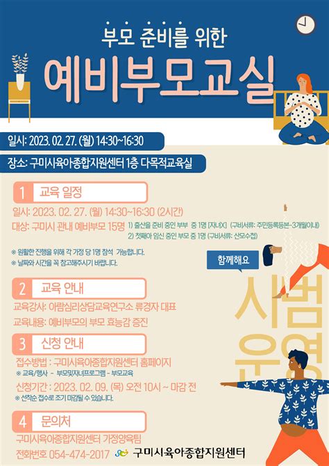 구미시 육아종합지원센터