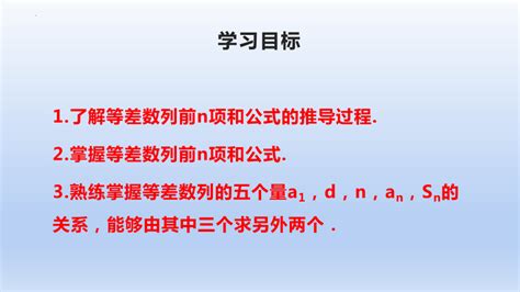 422等差数列的前n项和公式（第1课时） 课件（共37张ppt） 21世纪教育网