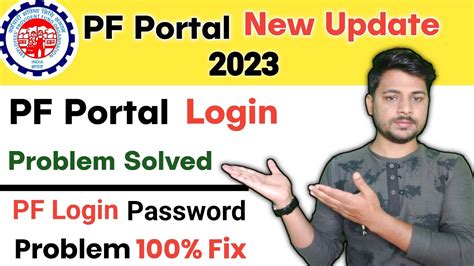🔑pf Portal Password Reset Kaise Kare Pf Portal New Update 2023 Pf