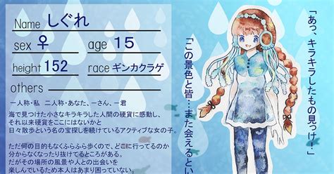 ぴくうみ】 【ぴくうみ】しぐれ【キャラシ】 みずおとのイラスト Pixiv