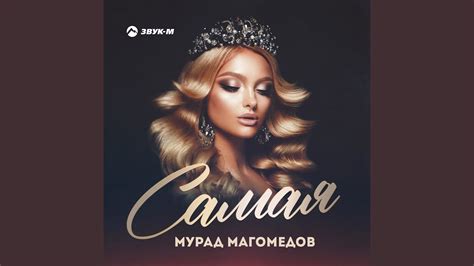 Самая - YouTube