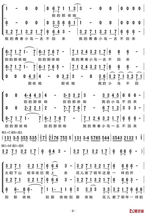 青春舞曲简谱 梦之旅组合演唱歌曲 小叶子159曲谱 简谱网