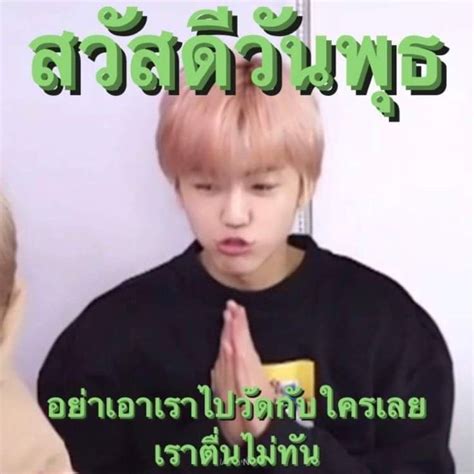 สวัสดีวันพุธ มีม มีมตลกๆ ใบหน้าตลก