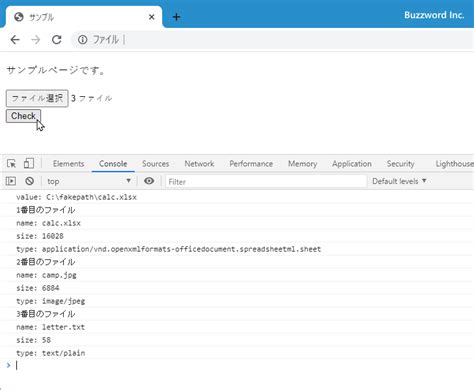 Javascript ファイル選択ダイアログで選択したファイルの情報をjavascriptを使って取得・設定する