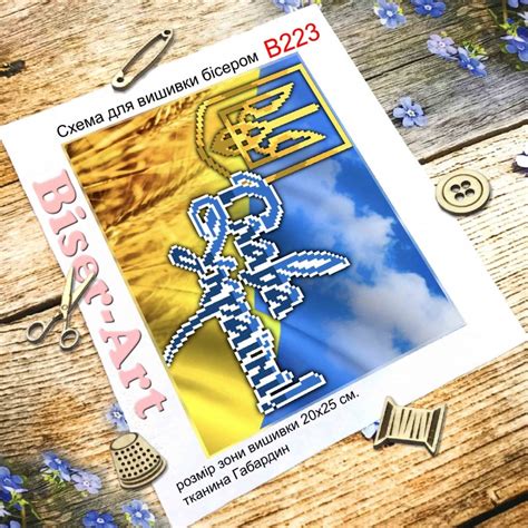Слава Україні схема для вишивання бісером Майстерня Вишиванок