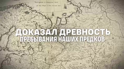 19 ноября День рождения Михаила Ломоносова 311 лет назад родился один из величайших умов