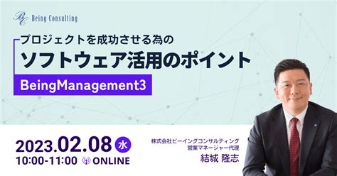 Toc Ccpm プロジェクト管理 工程管理には Ccpmソフトウェア Beingmanagement