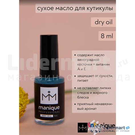 Сухое масло для кутикулы увлажняющее для маникюра с шиммером с ...