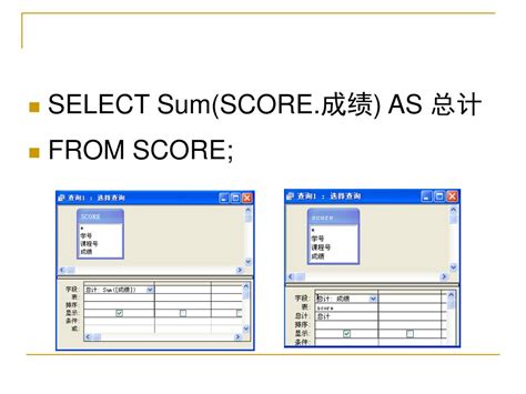 PPT SELECT SQL 查询语句 PowerPoint Presentation free download ID