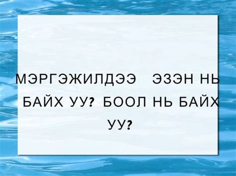 7 зан төлөвийн судалгаа Pdf