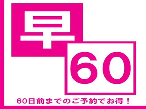 ホテル京阪浅草 【早得60】早めの予約でお得にstay 60日前まで受付中＜食事なし＞ 【喫煙】カジュアルツイン 14平米 宿泊