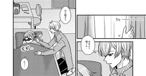 環壮 【twitter再録】『ごめんね、』【環壮】 はおりのマンガ 漫画 アイドリッシュセ腐ン アイナナ【腐】1000users