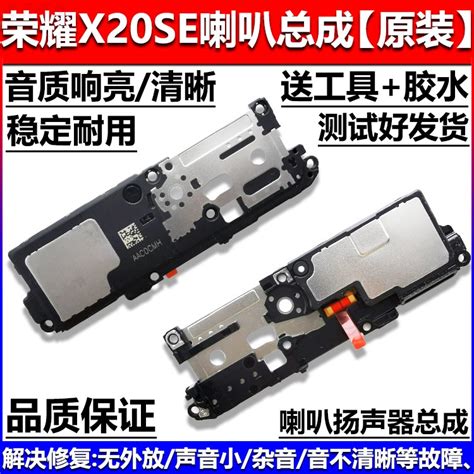 适用于华为荣耀X20 X20SE喇叭总成扬声器外放响振铃模块总成原装 虎窝淘