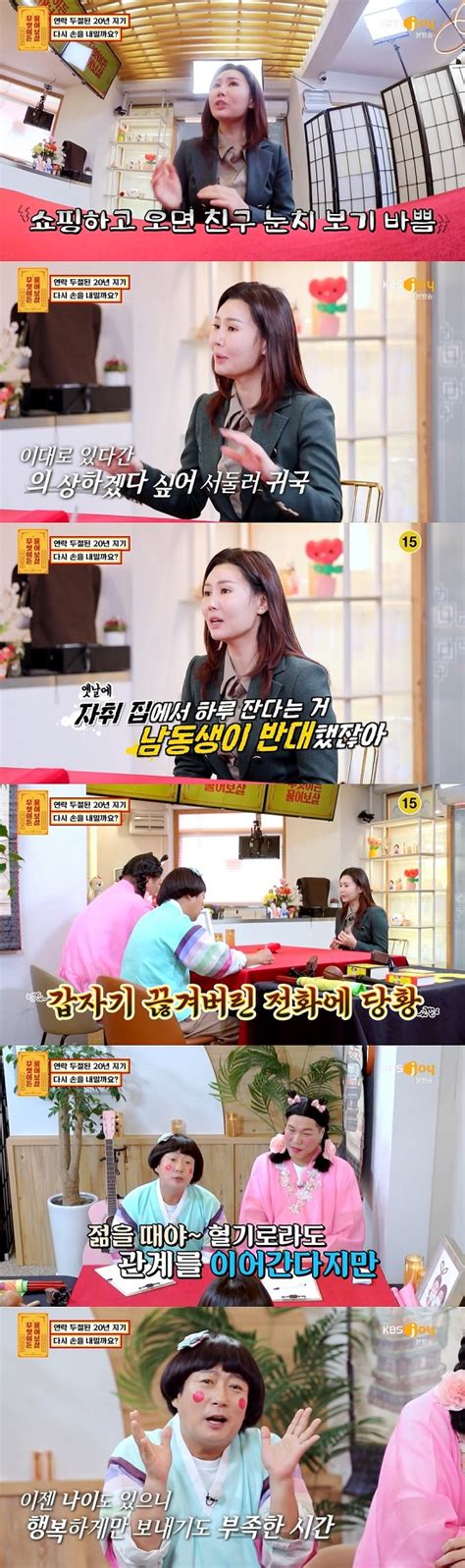 의뢰인 20년 지기와 오해로 연락 두절 스트레스로 심리 상담 물어보살 종합 나무뉴스