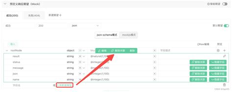 太懂用户了！apipost这次更新属实把我拿捏了。 apipost的数据模型是啥 csdn博客