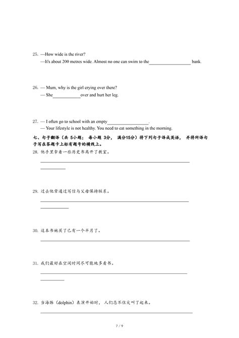 2020 2021学年江苏省苏州市吴中、吴江、相城区八年级下期中英语试卷 乐乐课堂