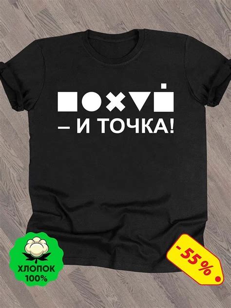 Футболка Майки онлайн, размер 50, цвет черный, 100% хлопок - купить по ...