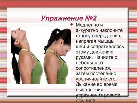 Комплекс упражнений для глаз и тела при работе за ПК презентация онлайн