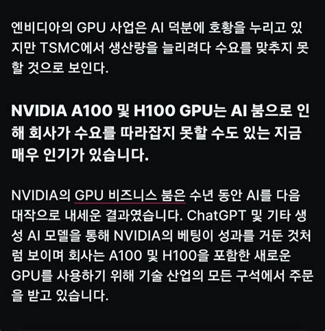 Nvidia Ai Gpu 수요 폭발 칩 가격 40 상승 및 12월까지 재고 부족 예상 디지털 컴퓨터폰it 에펨코리아