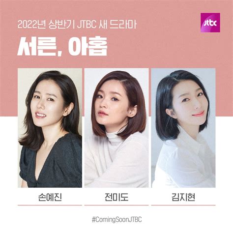 5 Things You Should Know About New Korean Drama Thirty Nine Starring