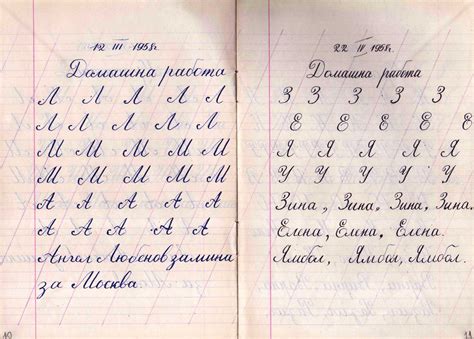 Тетрадки по краснопис 1957 58 г