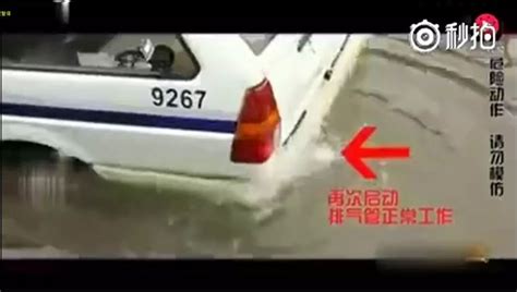 抚州司机，排气管进水会不会熄火？老民警教你如何开车涉水澎湃号·政务澎湃新闻 The Paper