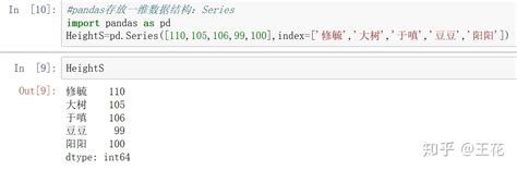 Python基础 一维数据结构和二维数据结构 知乎