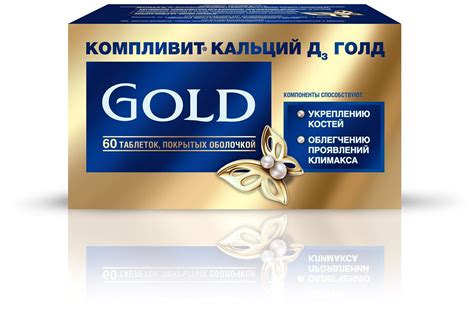 Компливит кальций д3 голд таб. п/о — купить в интернет-магазине по ...