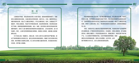 生物土壤改良剂农业产品中心天华企业发展（苏州）有限公司