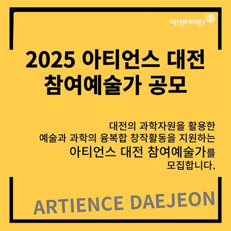 아티언스 대전 Artiencedaejeon • Instagram Photos And Videos