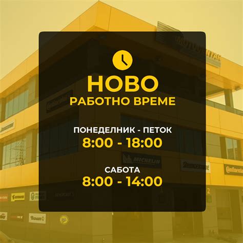 Motocentar Ве известуваме за новото работно време од Facebook